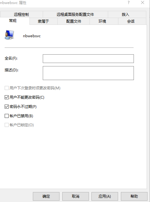 NetBackup Administration Console 登录 错误码7656 | HiDa